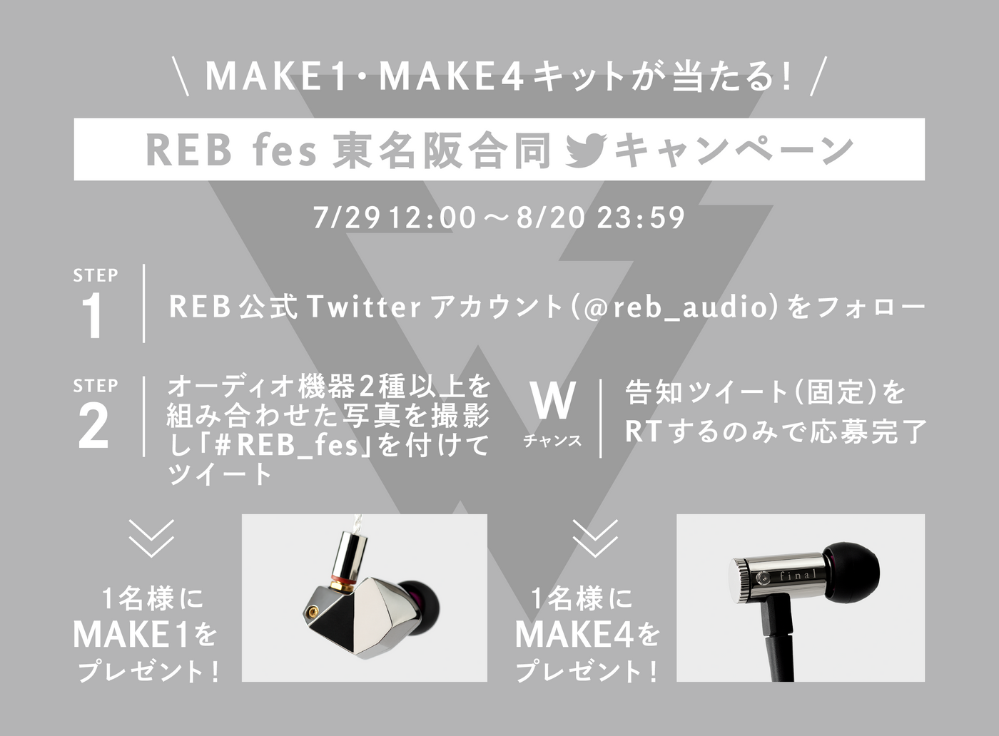 REB 公式サイト