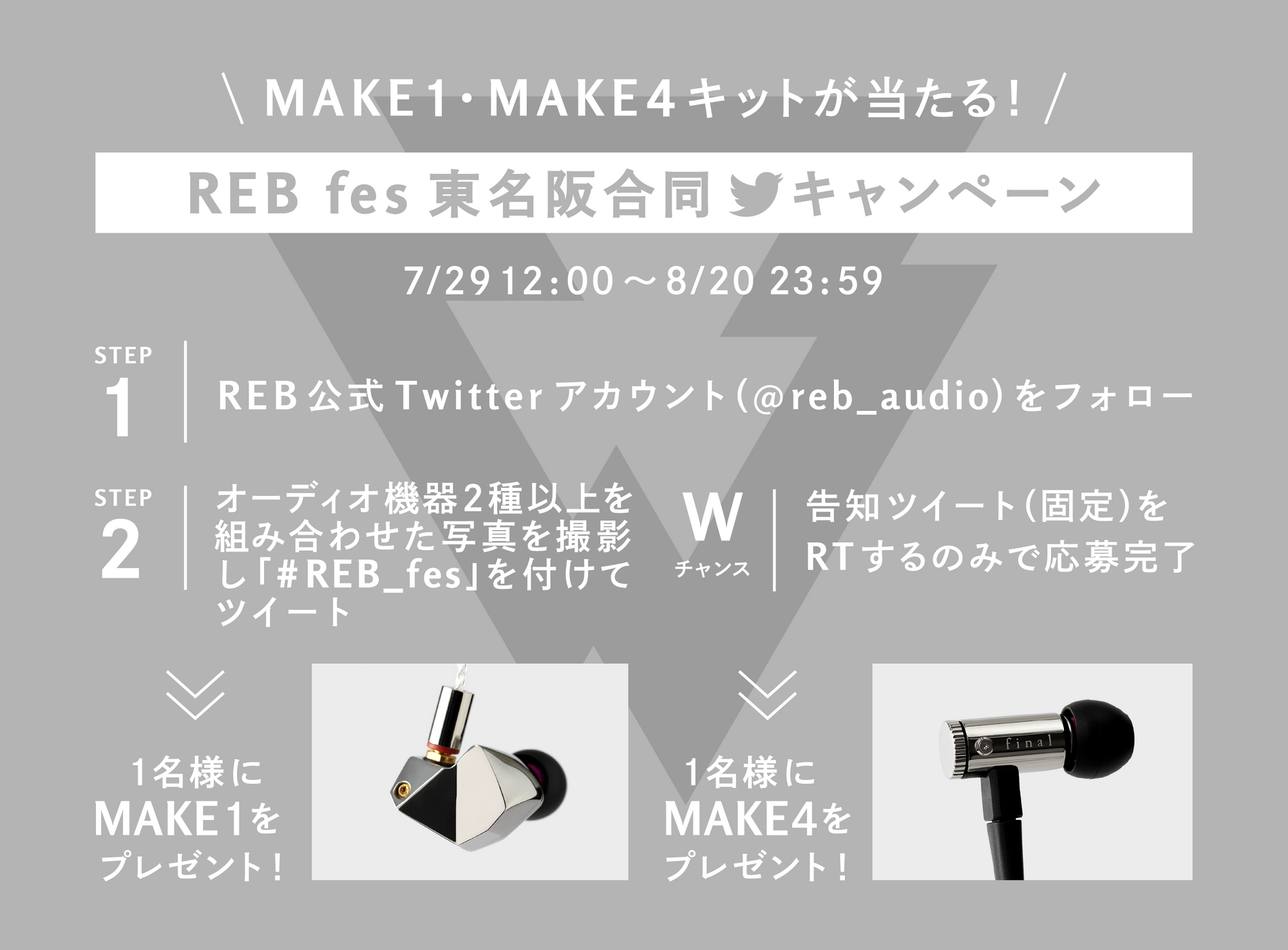 REB 公式サイト