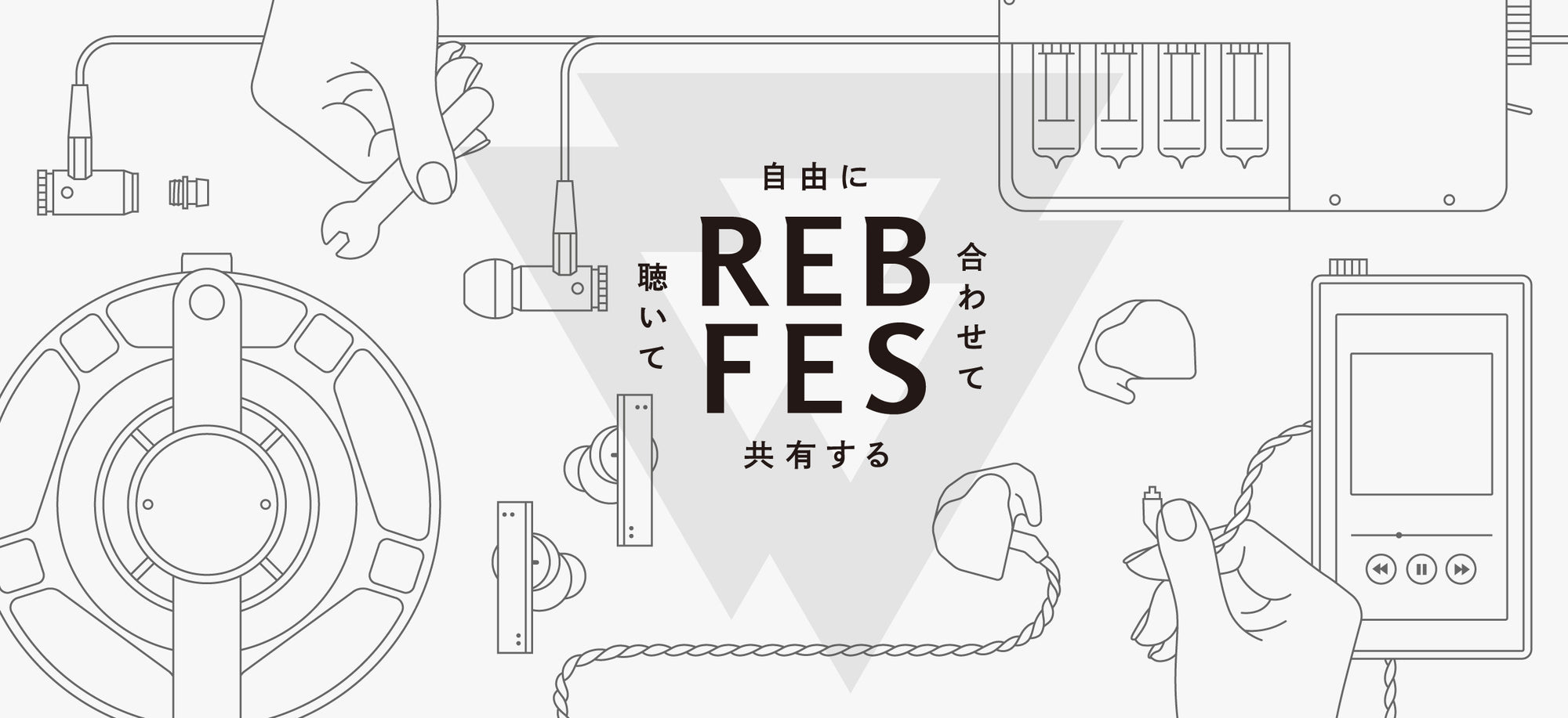 REB 公式ストア