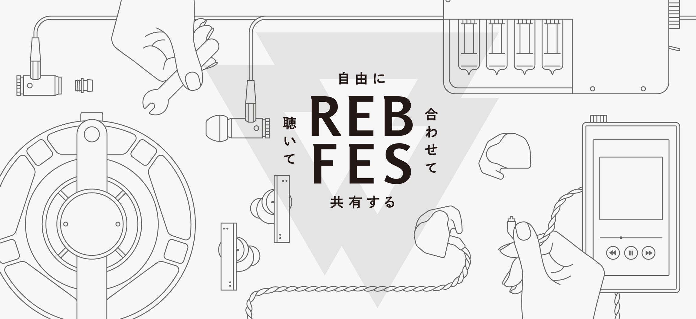 REB 公式ストア